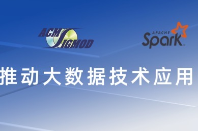 2022 SIGMOD 系统奖花落 Apache Spark，网易数帆燕青贡献获表彰_凤凰网