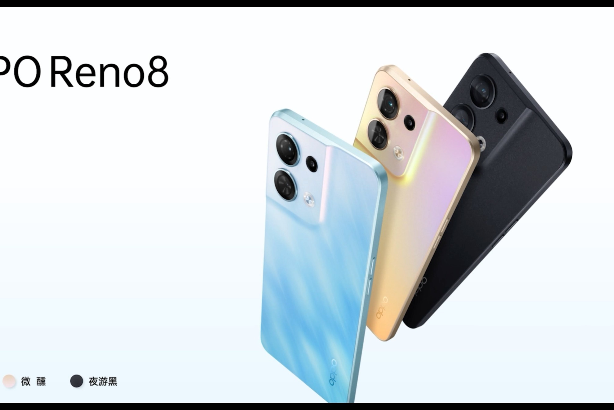 Reno8发布会回顾，众多黑科技加持，颜值真高_凤凰网视频_凤凰网