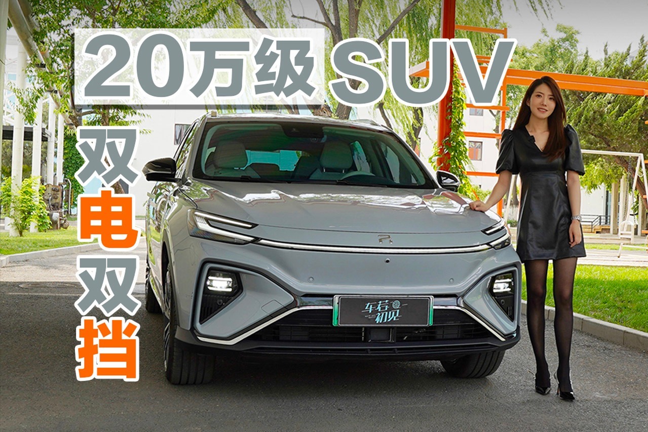 初晓敏：20W级SUV 双电双挡 试驾飞凡汽车MARVEL R_凤凰网视频_凤凰网