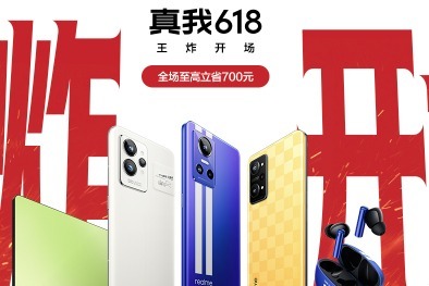 王炸开场！真我GT Neo3火影限定版发布 京东618到手价2799元起_凤凰网