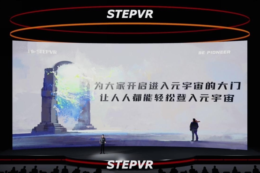 STEPVR发布全球首款元宇宙登入门 开启中国版绿洲系统_凤凰网