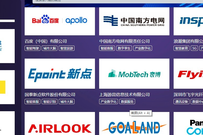 MobTech袤博科技亮相2022数博会，数智“助跑”千行百业数字化转型_凤凰网