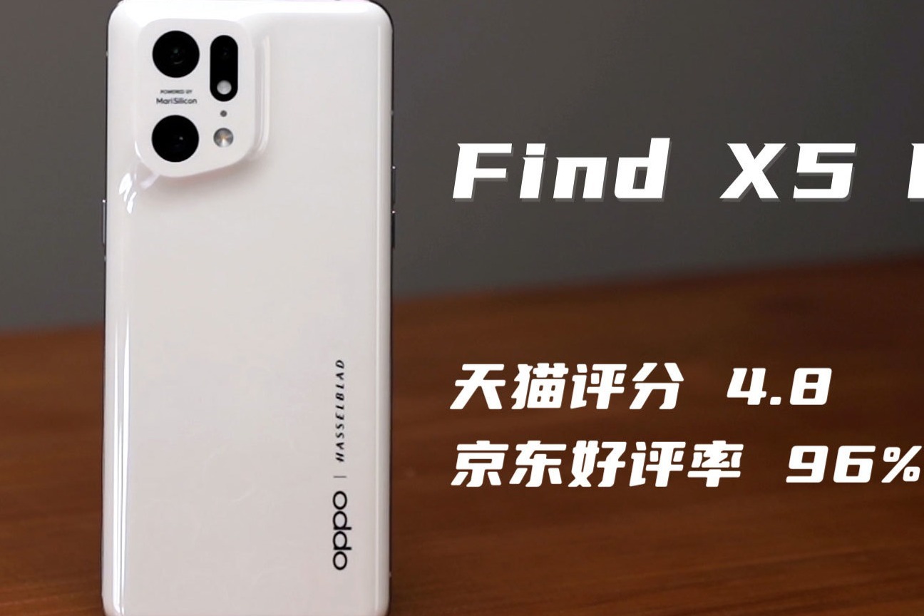 也许是今年最佳影像旗舰，Find X5 Pro值不值看完你就知道！_凤凰网视频_凤凰网