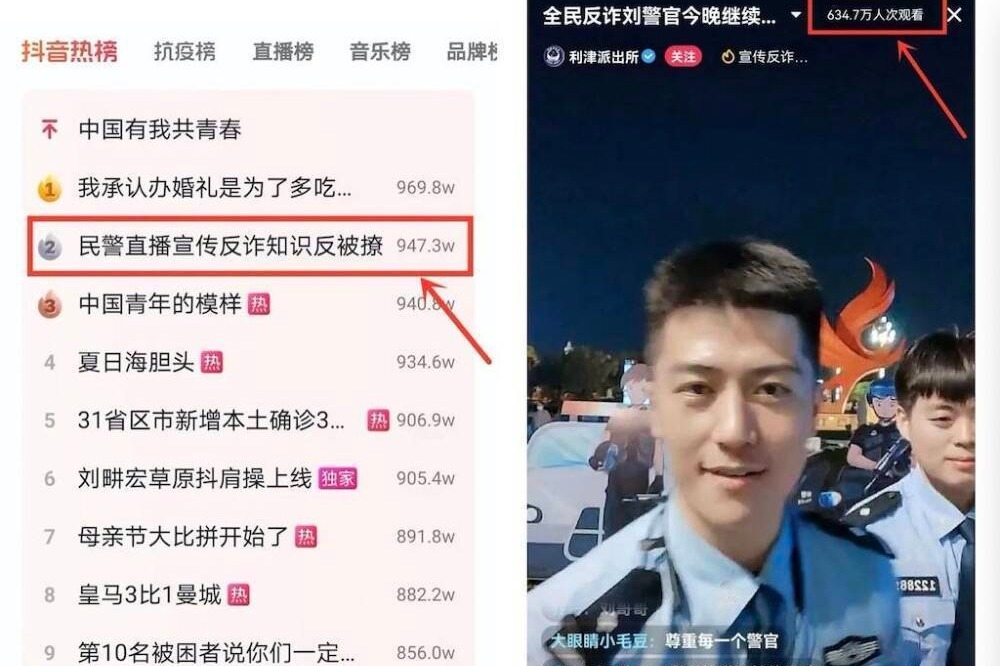 640万人围观东营反诈民警直播 火爆全网的小刘警官最新回应来了 凤凰网视频 凤凰网