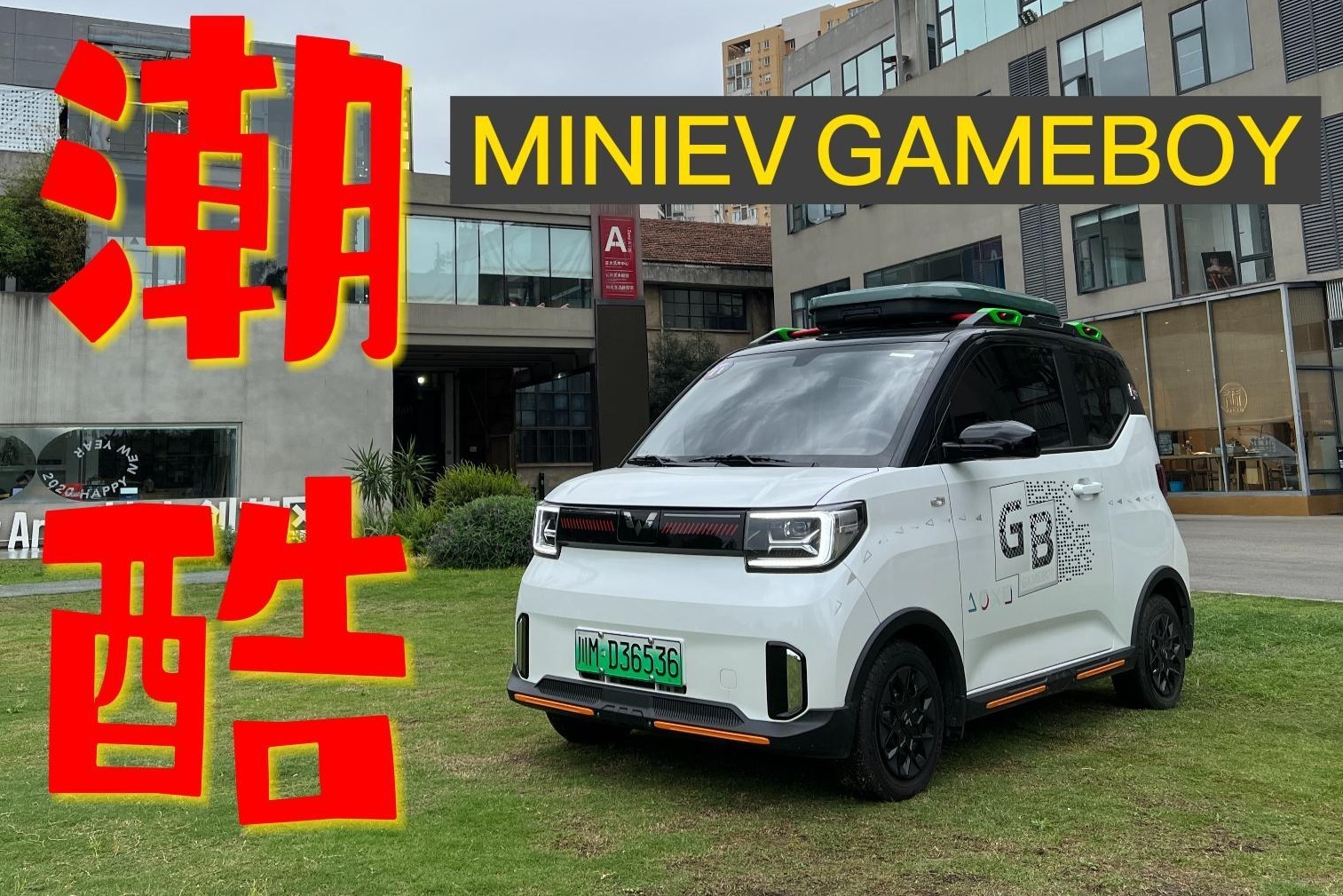 最高300km续航，可个性化定制，五菱宏光MINIEV GB版有点香_凤凰网视频_凤凰网
