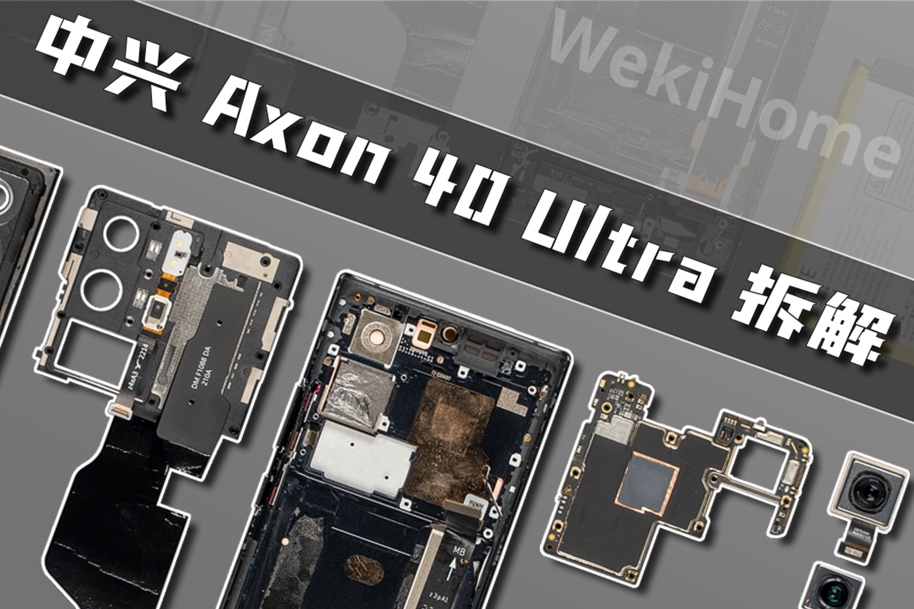 【享拆】中兴Axon 40 Ultra拆解：梦寐以求的真全面屏！_凤凰网视频_凤凰网