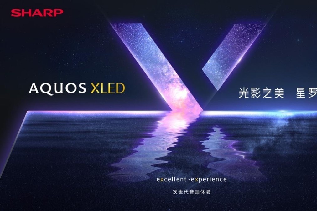 领略光影之美 夏普高端旗舰AQUOS XLED正式发布_凤凰网