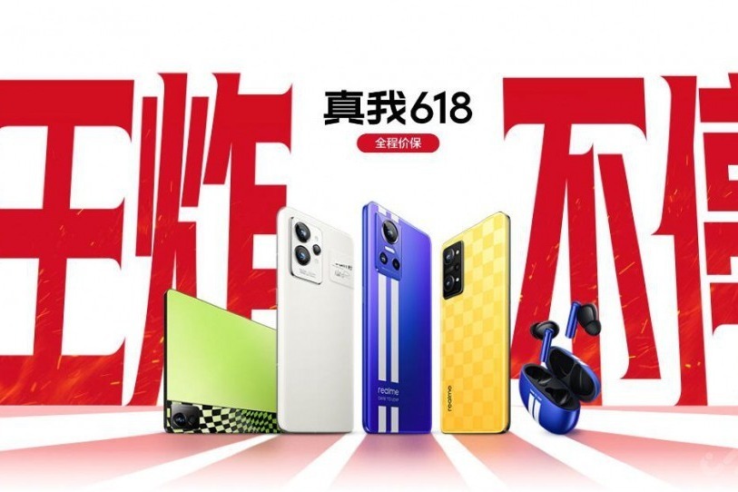 真我realme 618全面吃鸡，品牌巅峰日AIoT疯涨，品牌销量斩获TOP1_凤凰网