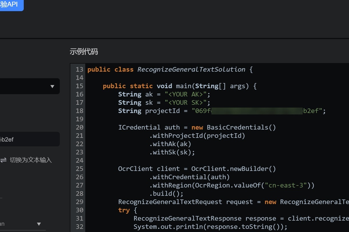 华为云发布桌面IDE-CodeArts，让连接更简单、编码更智能_凤凰网