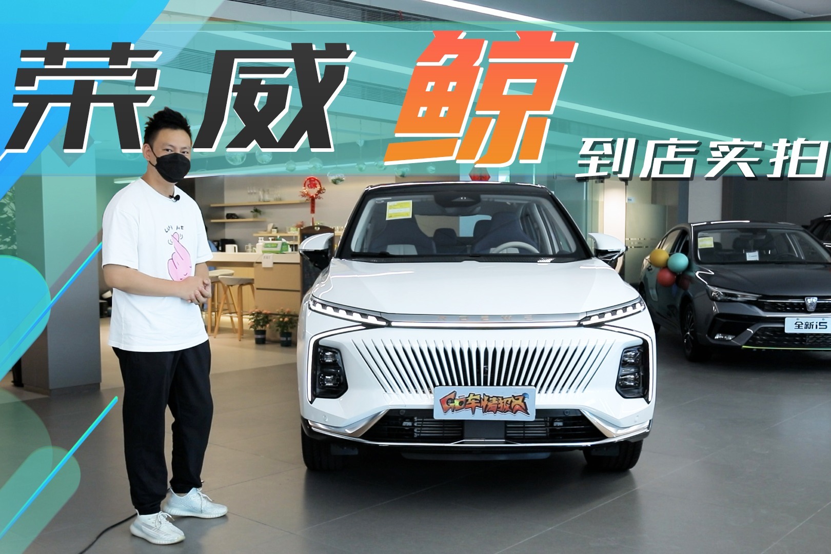 仿生学设计，轿跑SUV画风，全系2.0T+8AT，荣威鲸到店实拍_凤凰网视频_凤凰网