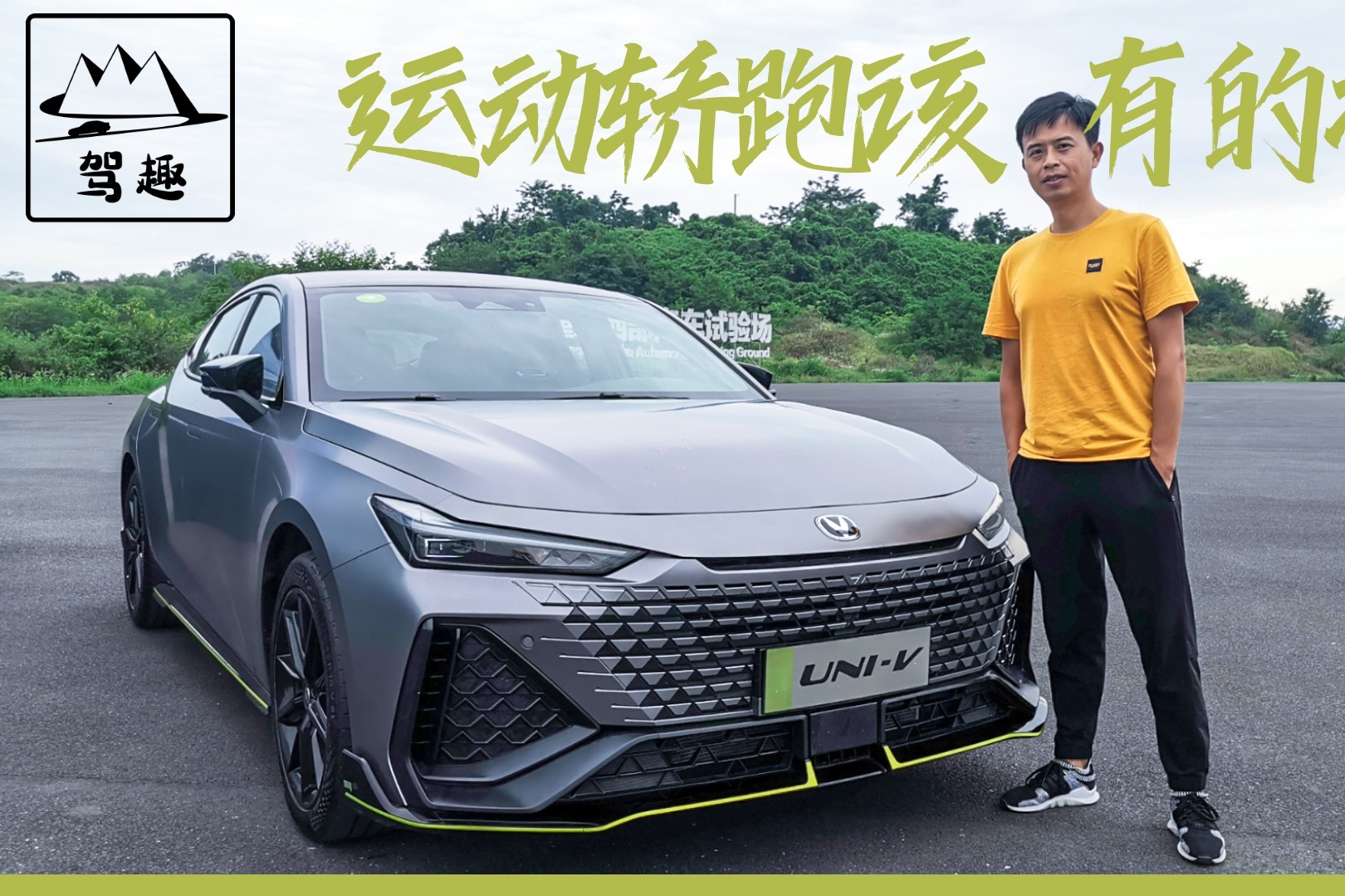 新增2.0T、还匹配爱信8AT，运动轿车顶流还得看UNI-V_凤凰网视频_凤凰网