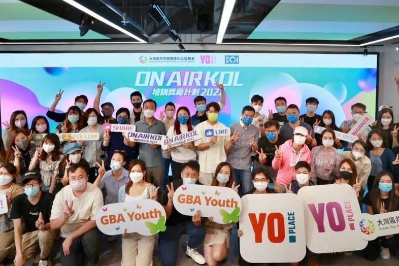 「On Air KOL 2022」开展培育全方位青年 KOL拥抱大湾区无限机遇_凤凰网商业_凤凰网