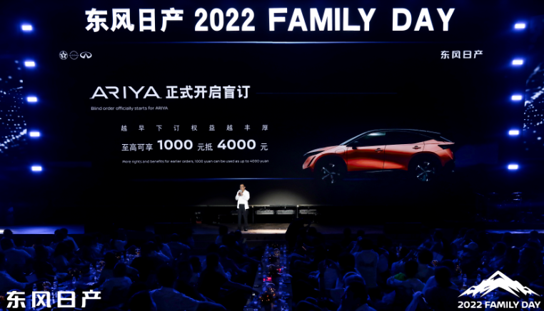 携全能实力领潮而来，东风日产ARIYA开启全面预订__凤凰网