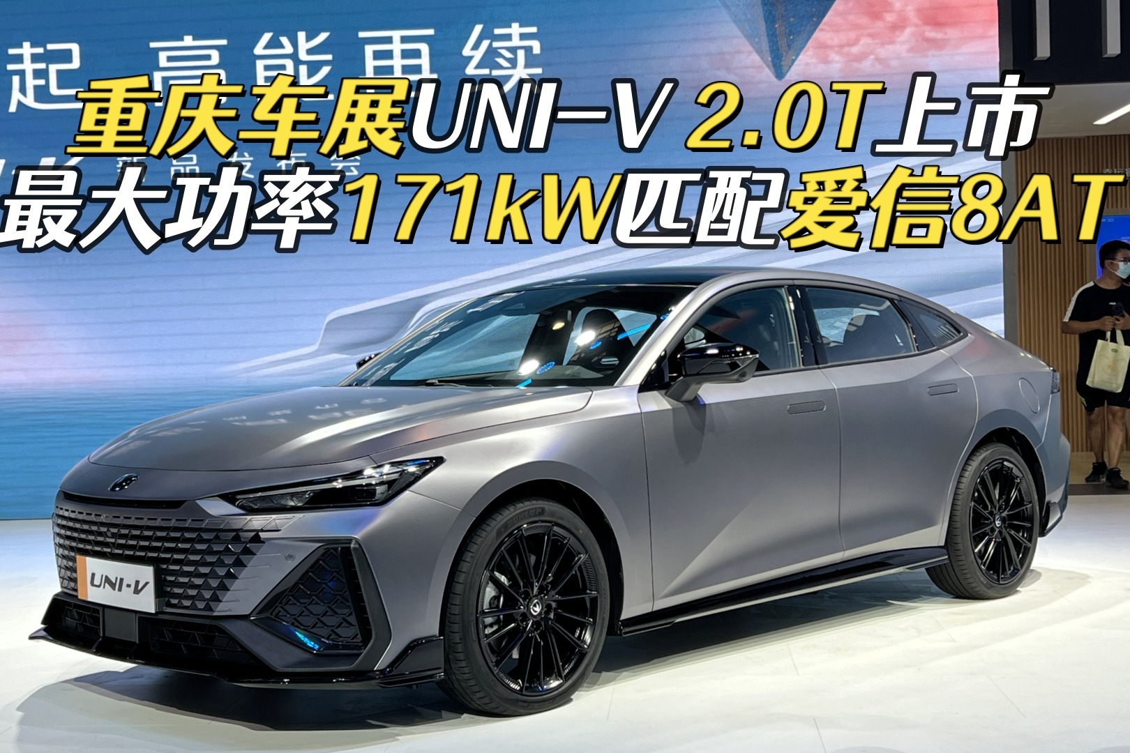 2.0T+8AT加持，起售价不到13万，UNI-V要做家用车性能天花板？_凤凰网视频_凤凰网