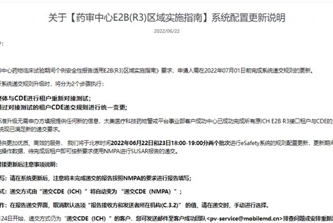 落地倒计时！太美医疗科技积极响应监管号召 助力E2B (R3)规范全面应用_凤凰网