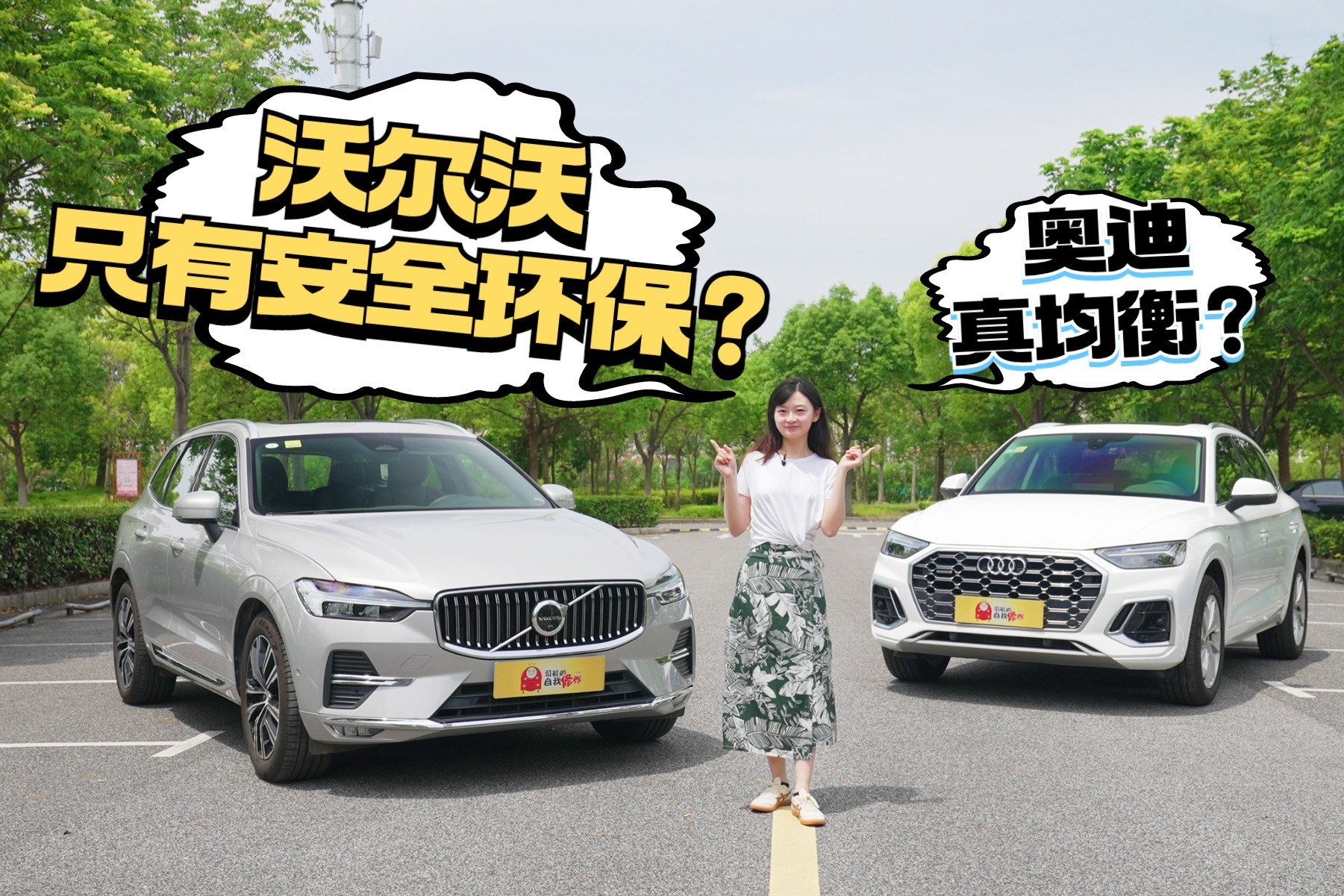 沃尔沃XC60对比奥迪Q5L，真均衡还是假豪华？_凤凰网视频_凤凰网