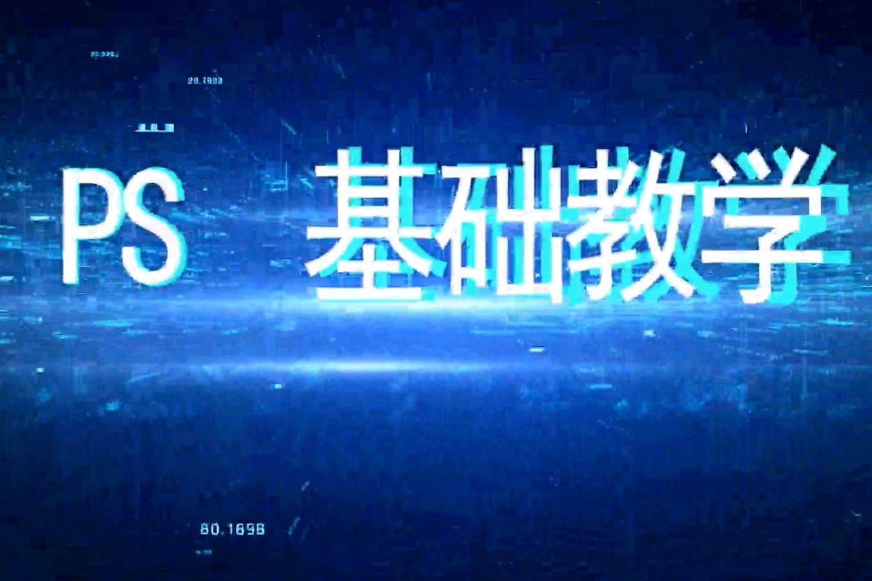 Ps基础教程：形状工具16下凤凰网视频凤凰网