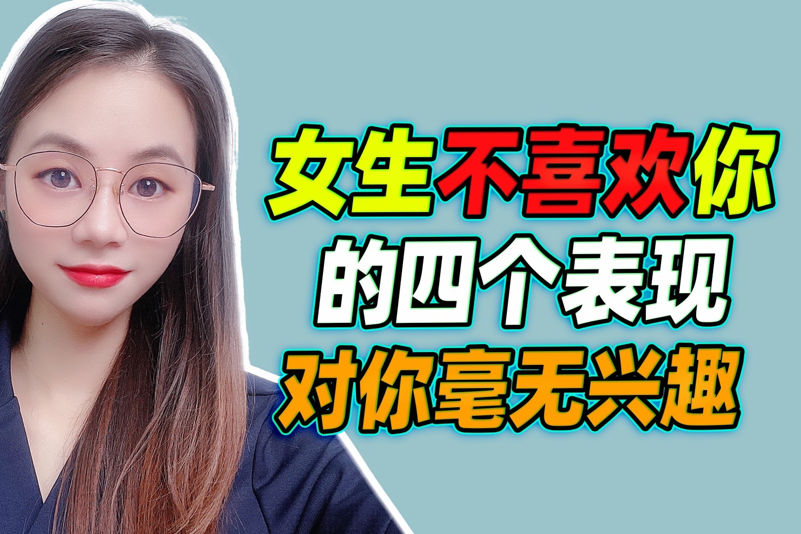 女生不喜欢你，的四个表现，对你毫无兴趣凤凰网视频凤凰网