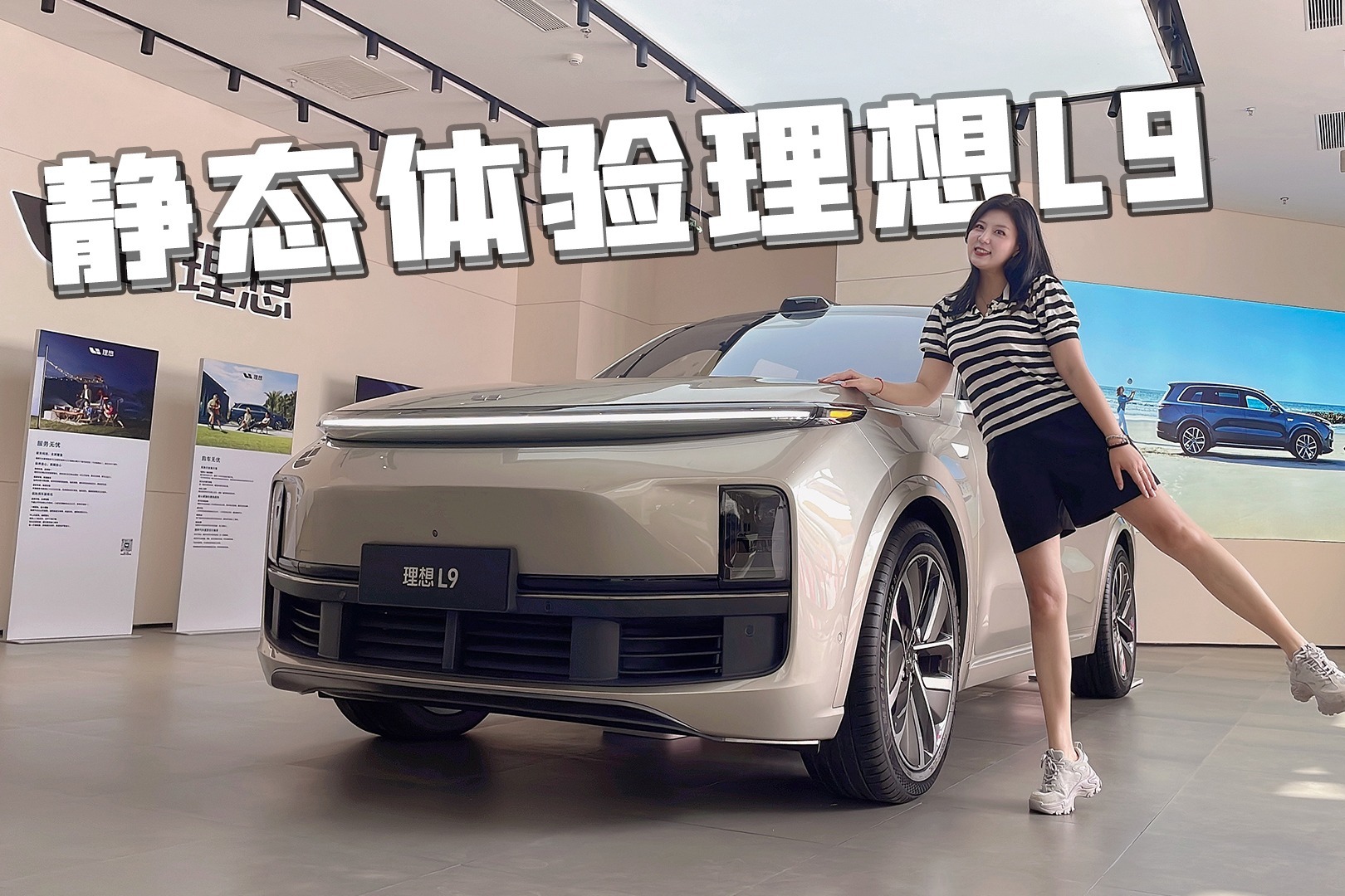 到店体验理想L9，细节极尽完善，SUV＋MPV二合一_凤凰网视频_凤凰网