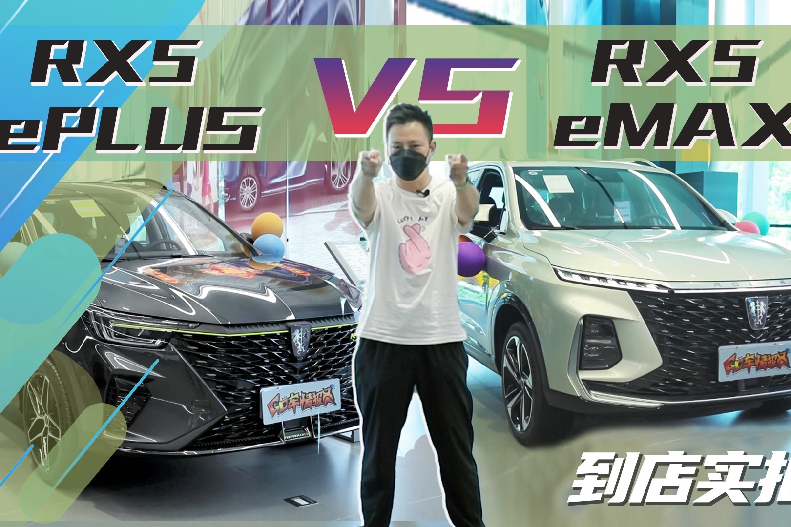 差价不到2万元，同为插电式混动，RX5 ePLUS和RX5 eMAX你选谁？_凤凰网视频_凤凰网