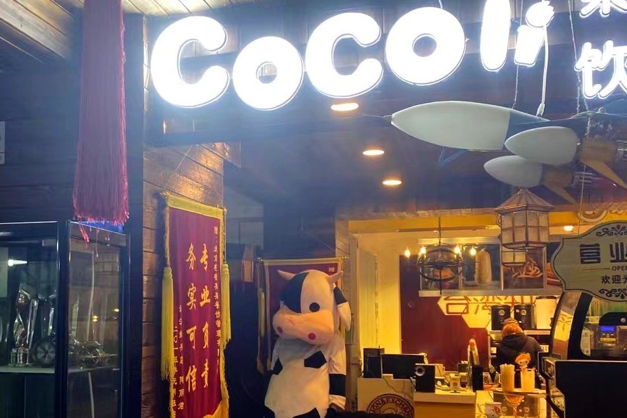 餐饮大市场加盟新宠——COCOli茶饮创新纪元_凤凰网