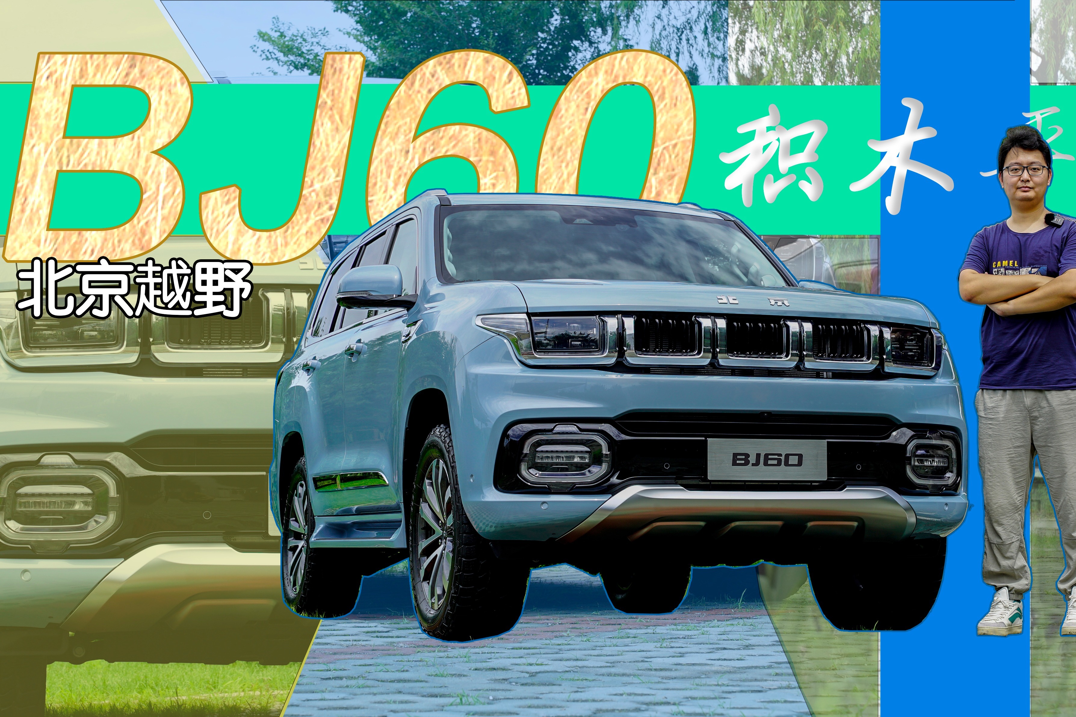 静态体验BJ60，会是坦克500的劲敌吗？ _凤凰网视频_凤凰网