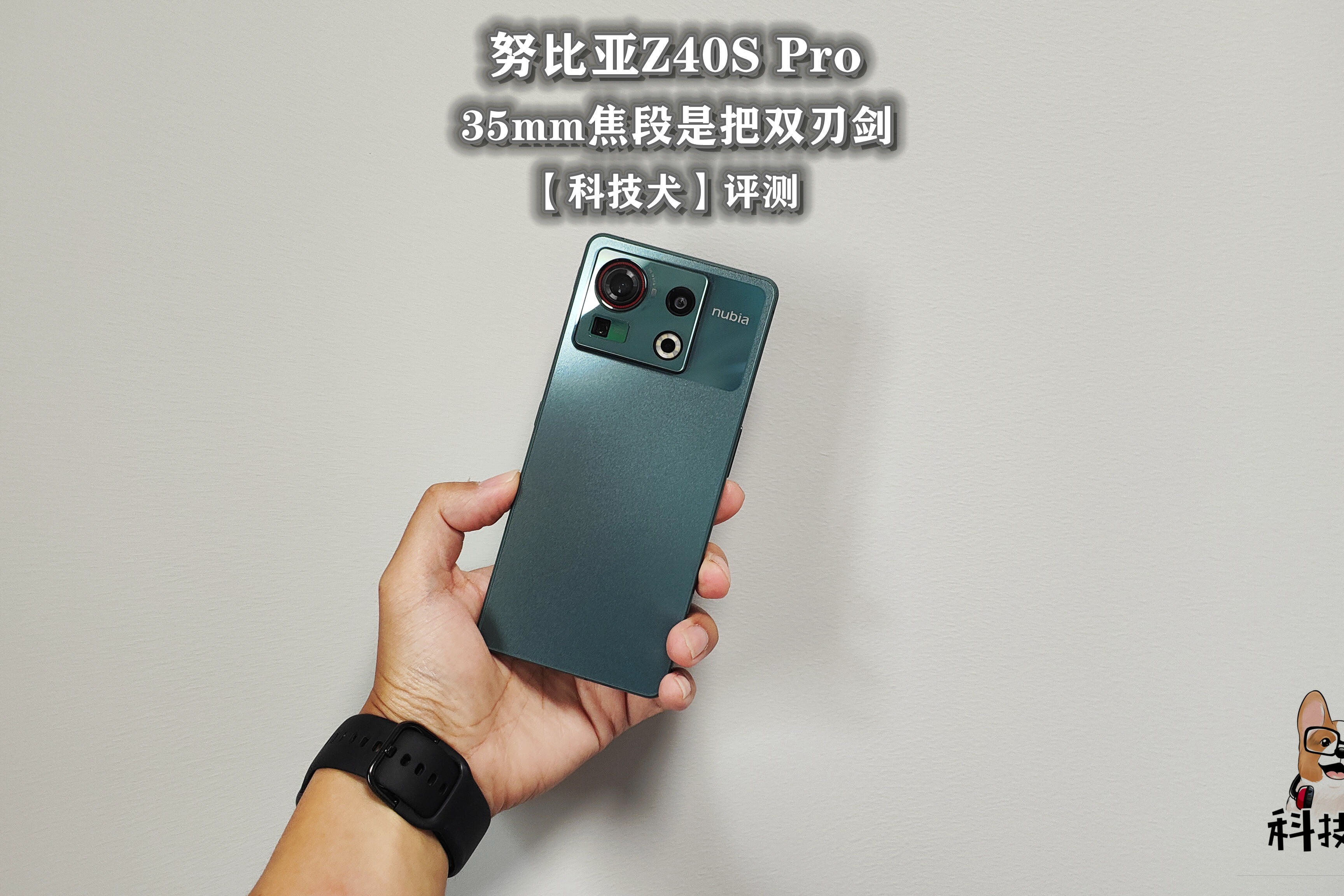 努比亚Z40S Pro体验：35mm人文焦段喜忧参半 超低起售价剑指小米_凤凰网视频_凤凰网