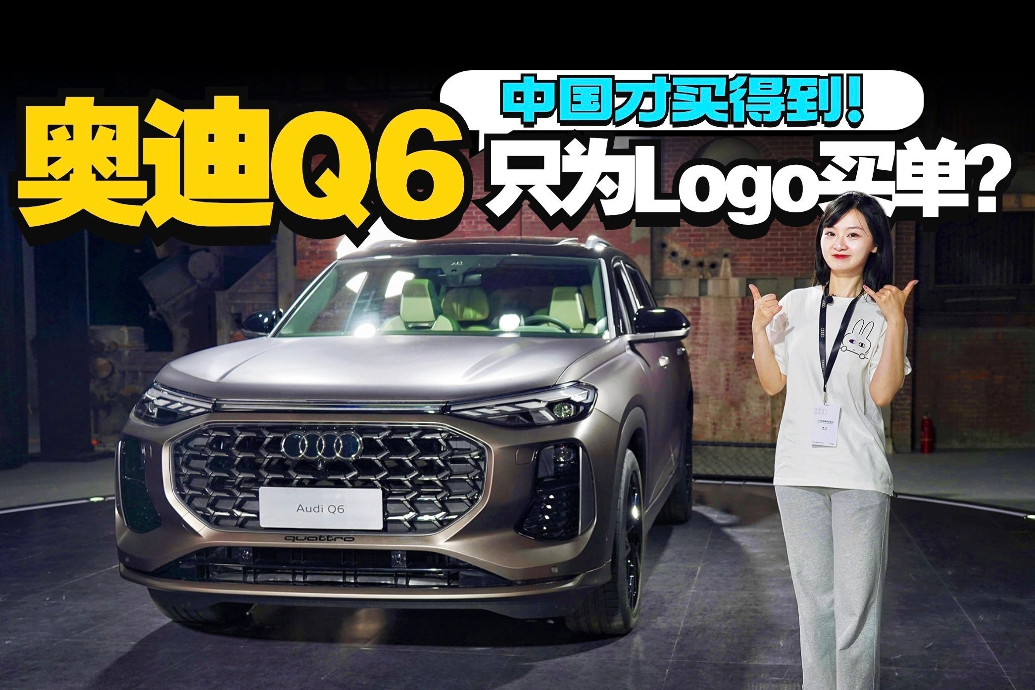 中国才买得到的奥迪Q6，除了Logo多还有啥？_凤凰网视频_凤凰网