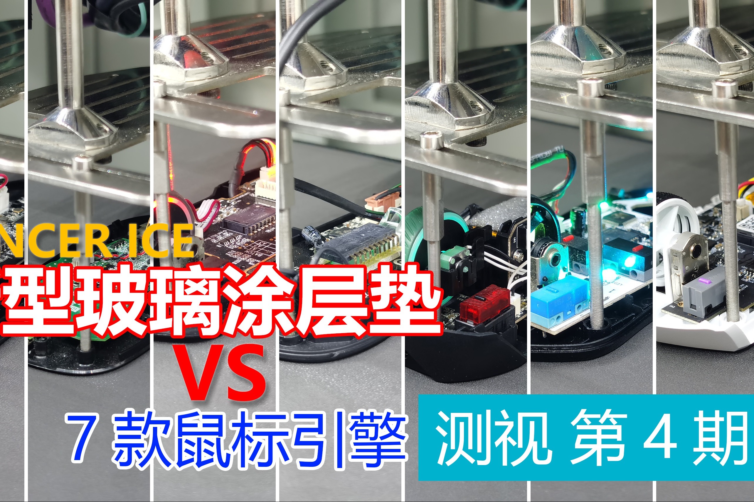 测视4：VANCER ICE_凤凰网视频_凤凰网