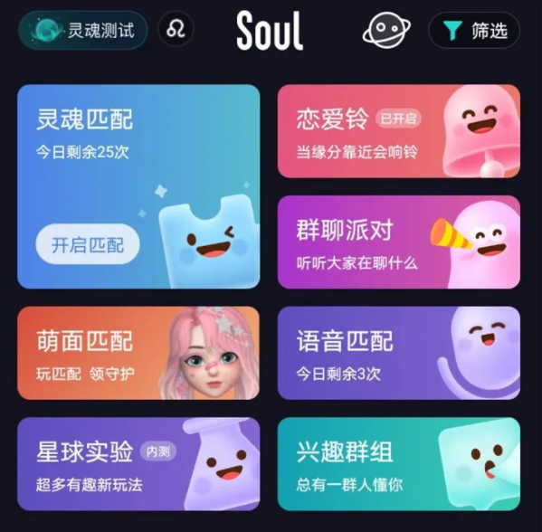 这样的Soul，给我上了一课_凤凰网