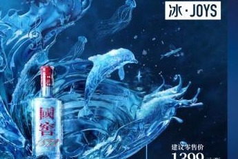 国窖1573开启2022年冰·JOYS 冰镇白酒夏日风潮焕新来袭_凤凰网