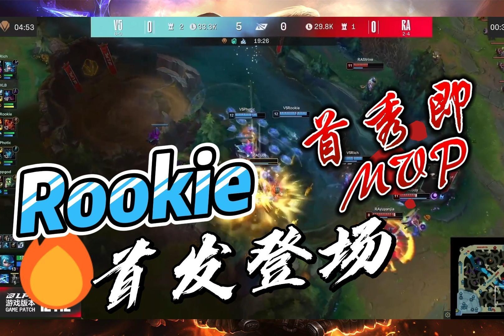 赛事速递：Rookie回归，首发登场助V5战胜RA_凤凰网视频_凤凰网