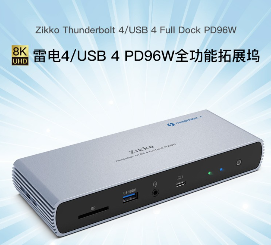 Zikko上市同时搭载HDMI2.1和2.5GbE新款雷电4扩展坞__凤凰网