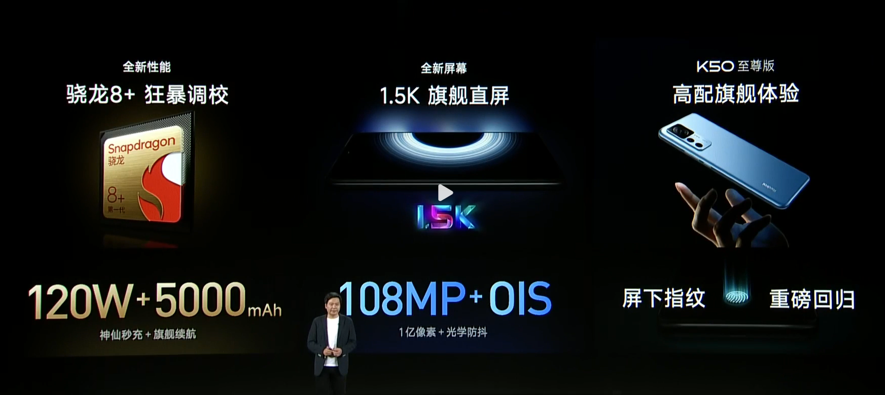 天马供屏！Redmi K50至尊版发布：首发1.5K直屏 一亿像素OIS相机__凤凰网