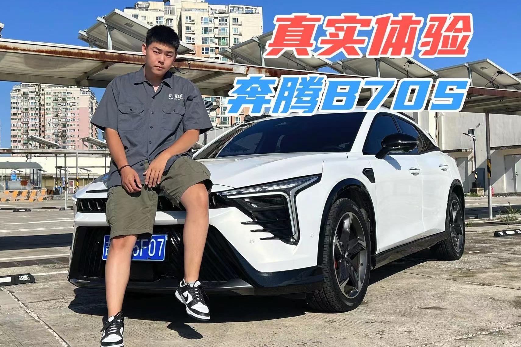 试驾奔腾B70S 个性鲜明 不到15万就能开上2.0T的轿跑SUV_凤凰网视频_凤凰网