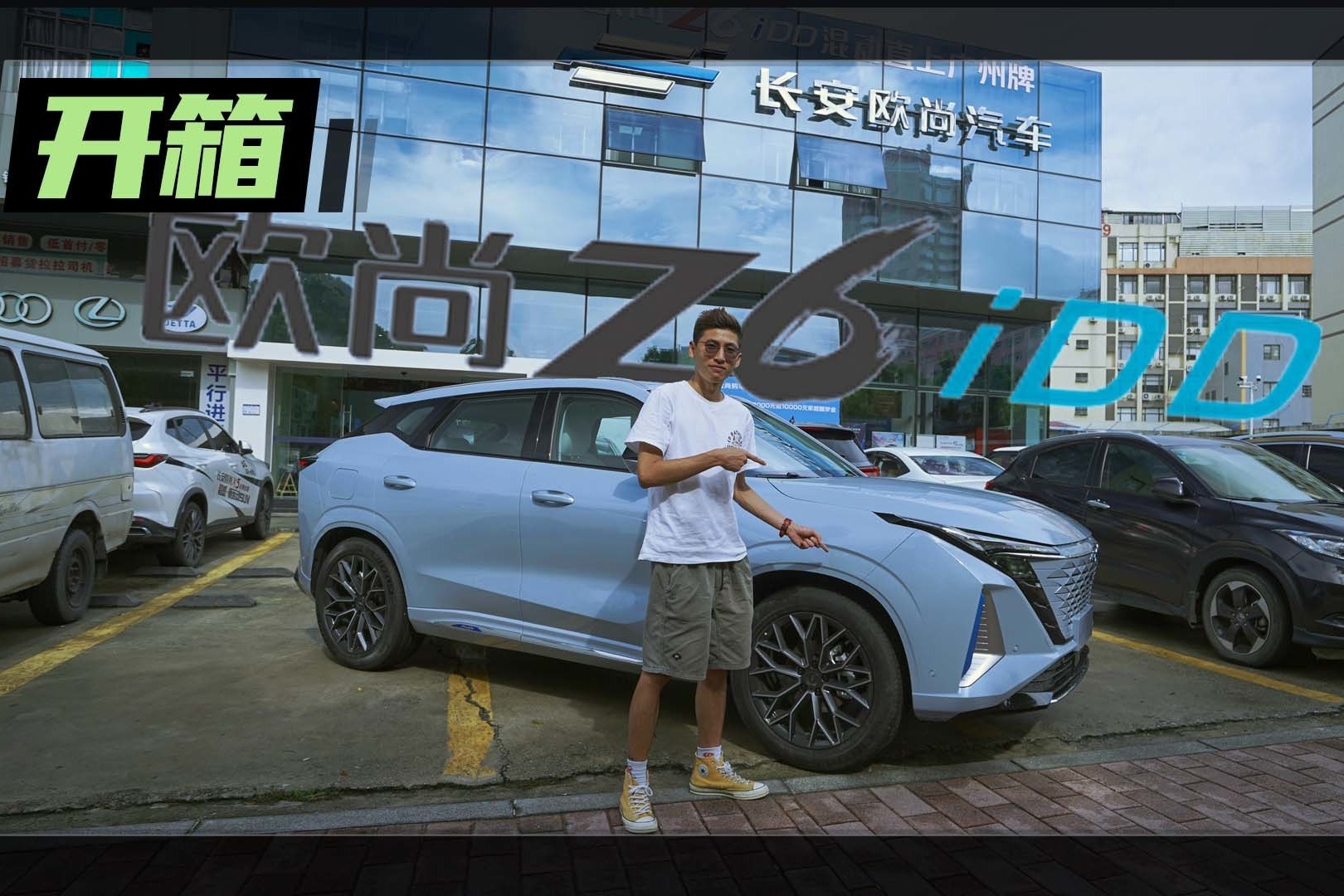 续航1200公里，轴距堪比汉兰达，探店体验长安欧尚Z6 iDD_凤凰网视频_凤凰网