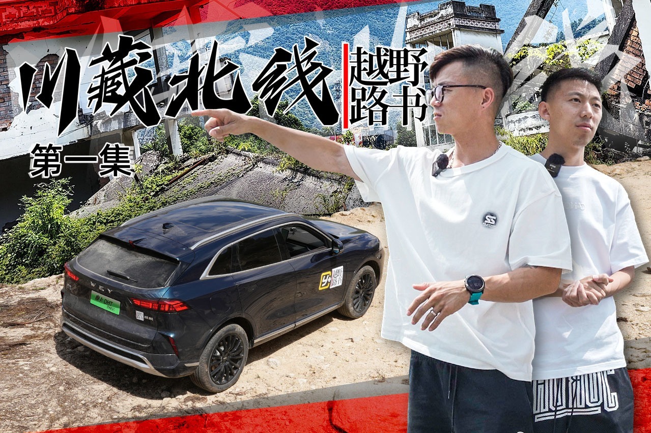 避开此生必驾的G318，选择G317值不值？【越野路书】川藏北线01_凤凰网视频_凤凰网