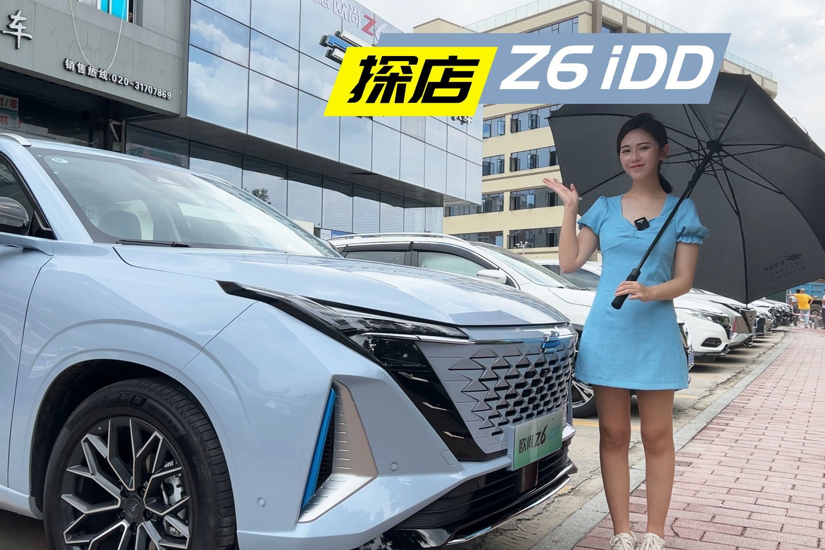 静态体验欧尚Z6 iDD，15万上绿牌还有四位数续航_凤凰网视频_凤凰网