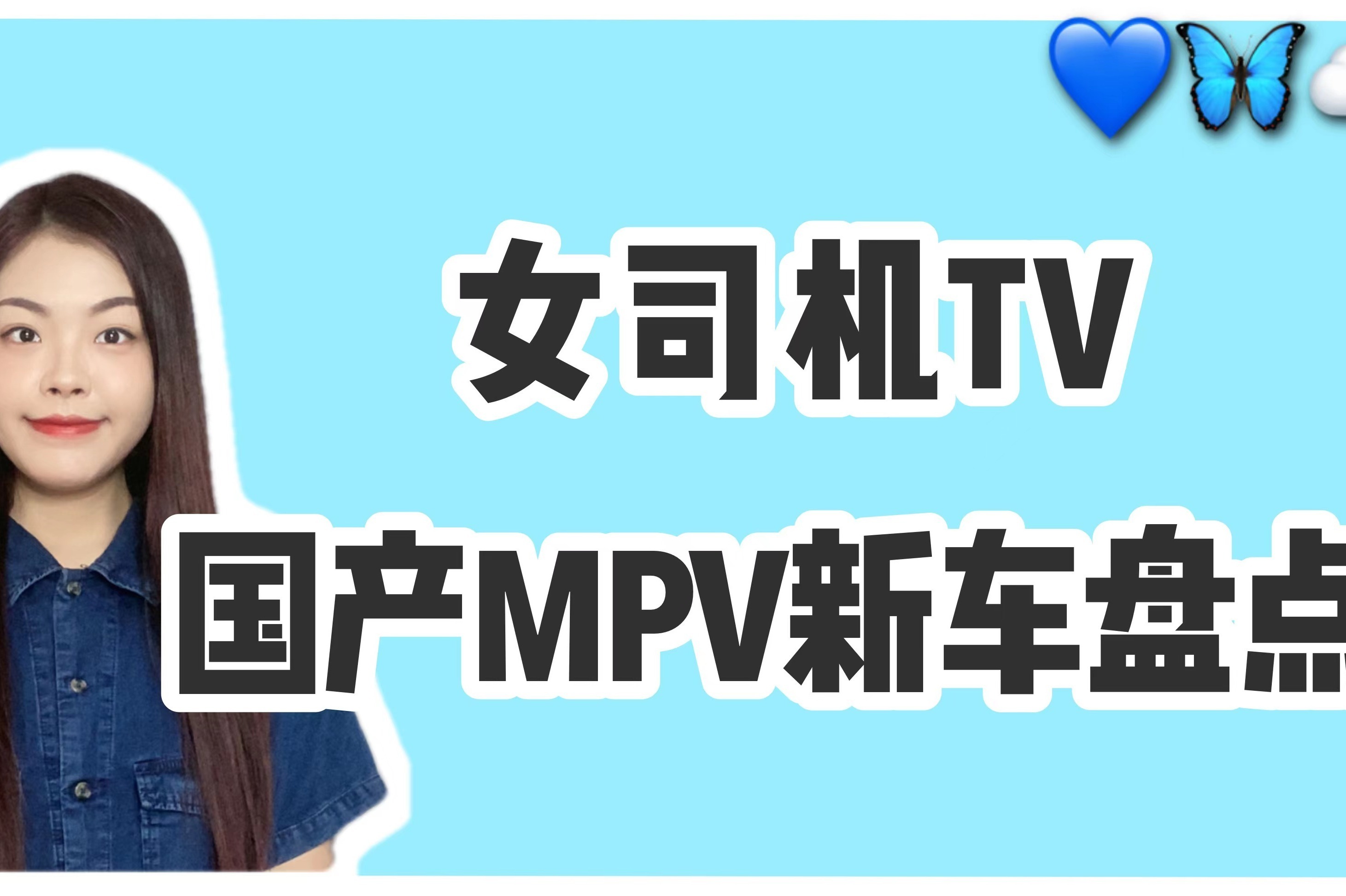 极氪009/腾势D9/红旗HM9/新款传祺M8，国产MPV新车盘点_凤凰网视频_凤凰网