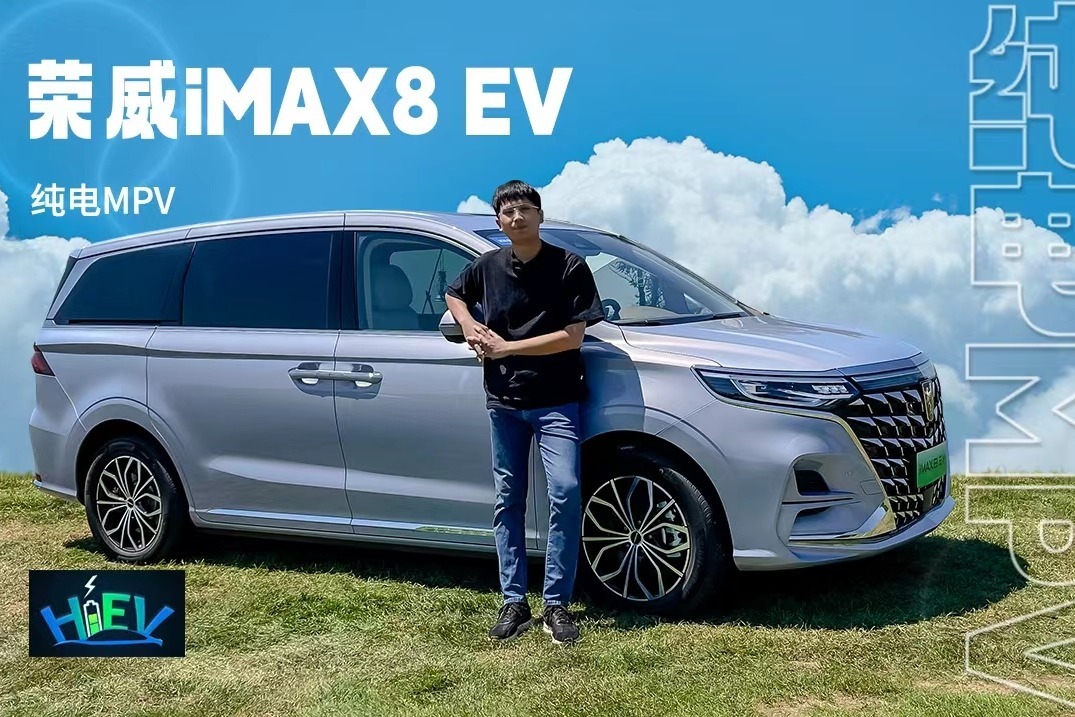 30万买MPV？这台荣威iMAX8 EV物有所值 | KenTV_凤凰网视频_凤凰网