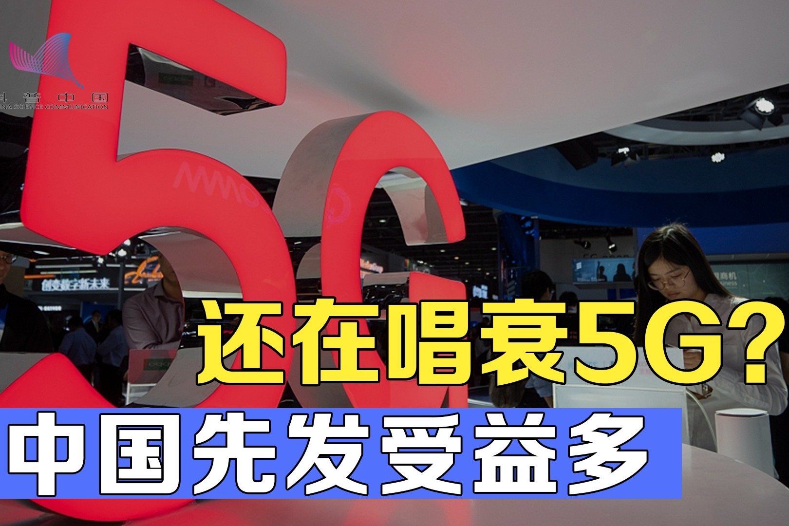 5G只是在逼4G限速？“真实感受”未必为真，5G的价值难以估量_凤凰网视频_凤凰网