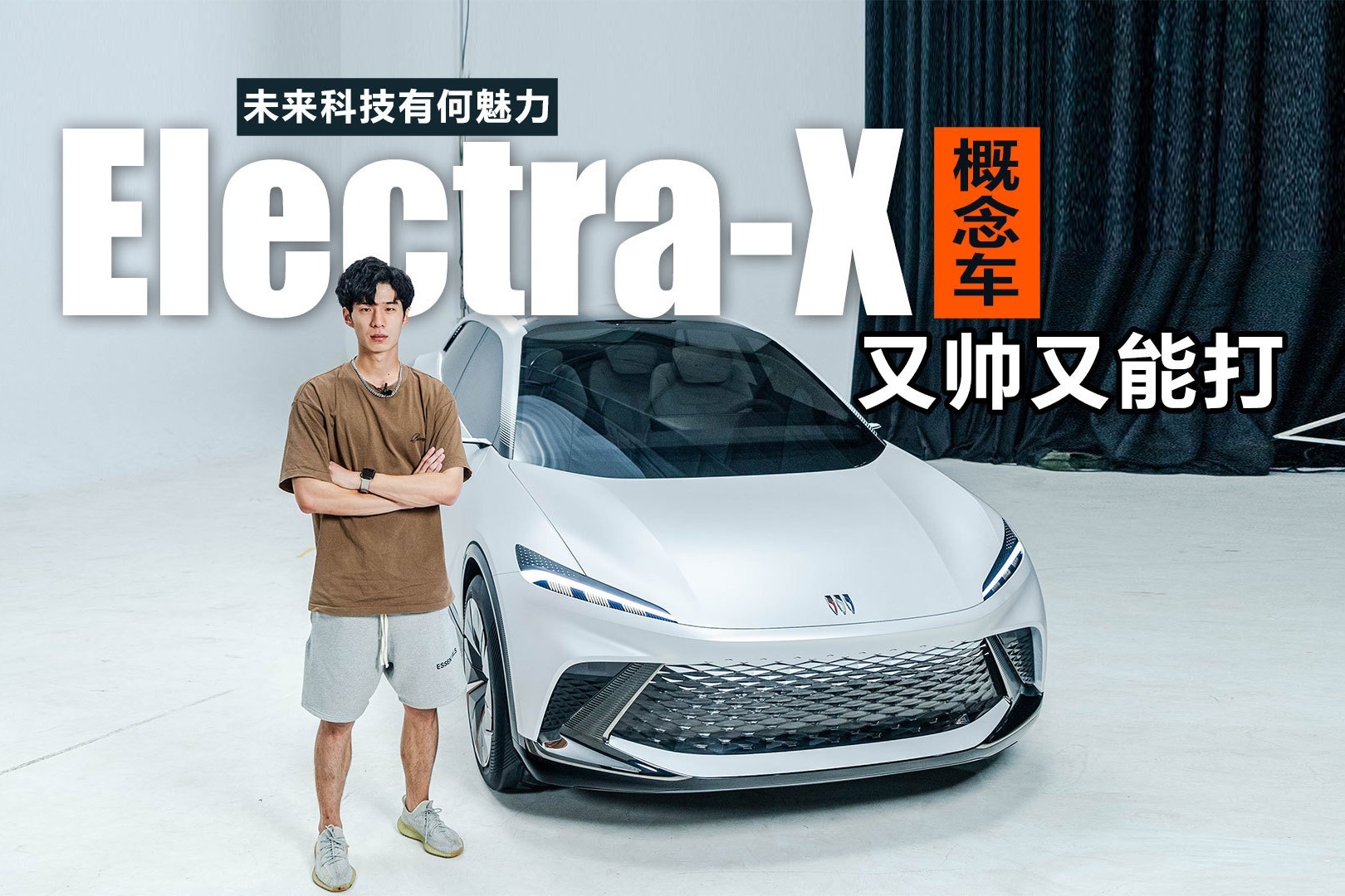 未来科技有何魅力 奥特能平台加持的Electra-X概念车又帅又能打_凤凰网视频_凤凰网
