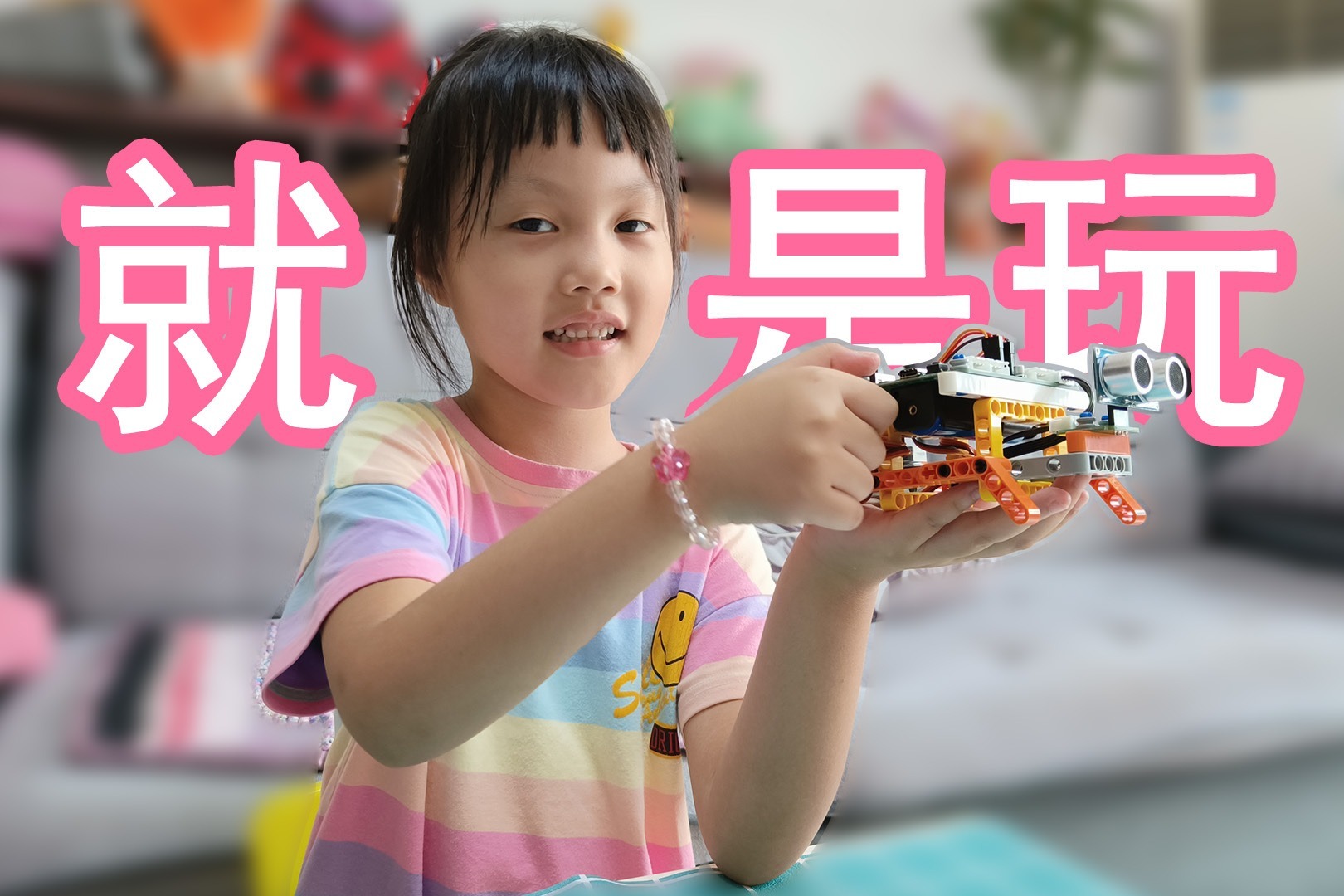 闲玩：边玩边学边成长！送孩子一套可编程的积木，比看电视香多了凤凰网视频凤凰网 