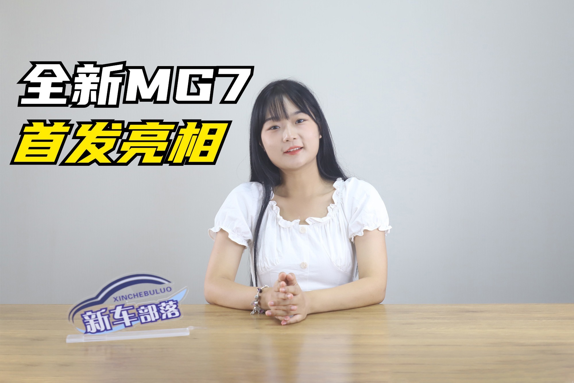 新车快讯｜2.0T动力+无框车门 全新MG7首发亮相 颜值不输超跑_凤凰网视频_凤凰网