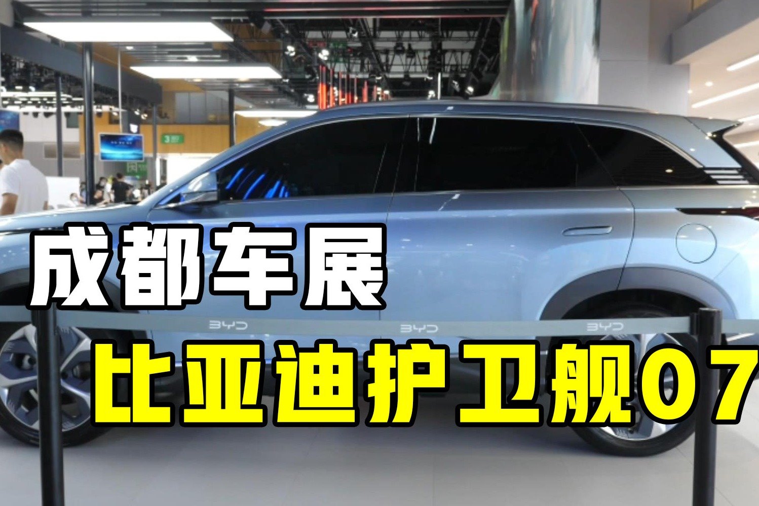 25万级中型混动suv 比亚迪护卫舰07实拍 这真的不是换壳唐? 凤凰网视频 凤凰网