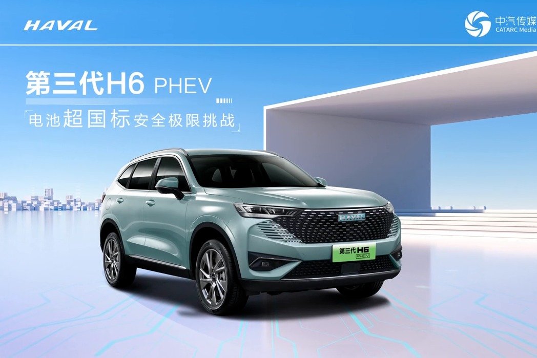 论安全，第三代哈弗H6 DHT-PHEV是权威认证的_凤凰网视频_凤凰网