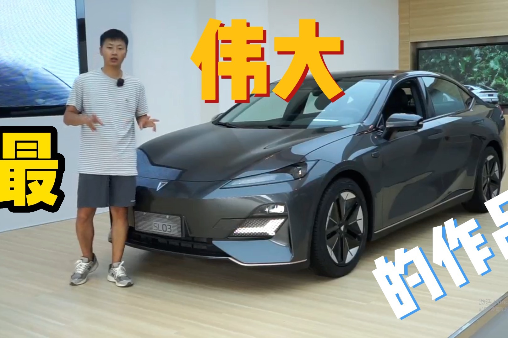 长安深蓝SL03实车到店，增程版16.89万起，低价可以换量？_凤凰网视频_凤凰网