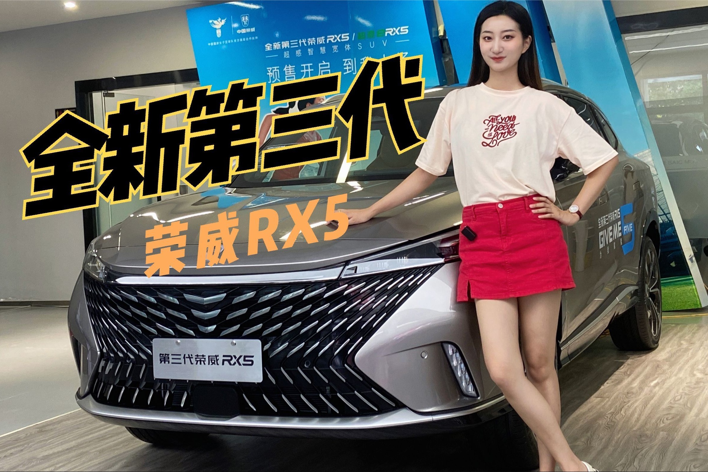 全新外观设计，内饰配置27英寸4K滑移屏，第三代荣威RX5到店实拍_凤凰网视频_凤凰网