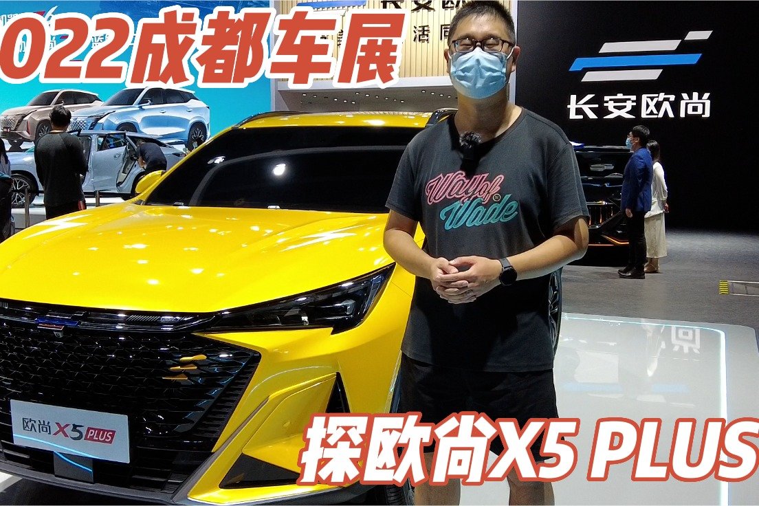 10万级“最凶”的SUV？欧尚X5 PLUS发布，今年真正的王牌SUV_凤凰网视频_凤凰网