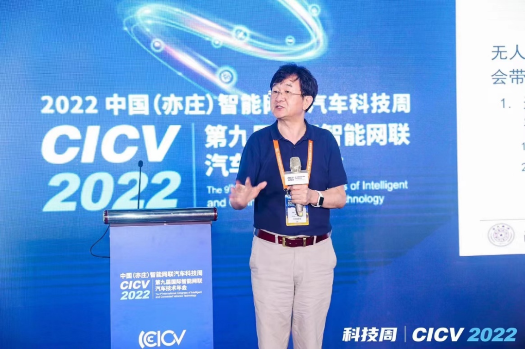 CICV 2022智能网联汽车社会接受度专题分会成功召开__凤凰网